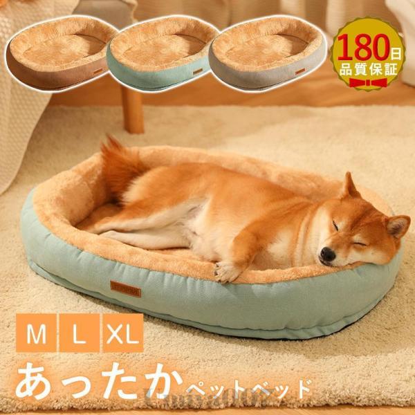 商品名 ペットベッド 犬 猫 冬 おしゃれ 暖かい商品情報 ふわふわの生地で暖かく快適なペットベッド♪ペットベッドの表面は毛足が長い素材となり、ぽかぽかで肌ざわりよくてあったかいです。快適で柔らかくて滑らかな手触りのペットベッドです。体を包...
