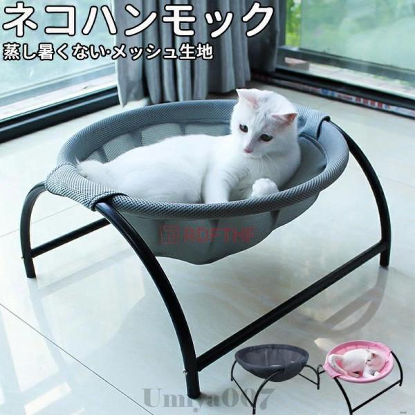 商品説明【通気性に優れてます】ペットが涼しく快適に過ごせます。 また、独自の生地は抗菌に優れノミ、ダニ、カビを防止します。【湿気や寒さを防止します】サイズは約42*45*23cmで、暑さや寒さで不快感のある地面から離れてペットを休息や睡眠中...