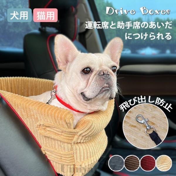 ▼商品紹介▼愛犬の車酔い対策におすすめ♪長距離ドライブも安心のドライブペットボックス！ペットと車でドライブが楽しめるペット用のドライブボックス、運転席と助手席の間にあるセンターコンソール上に設置するだけ。安全フック付きなので、ペットの落下を...
