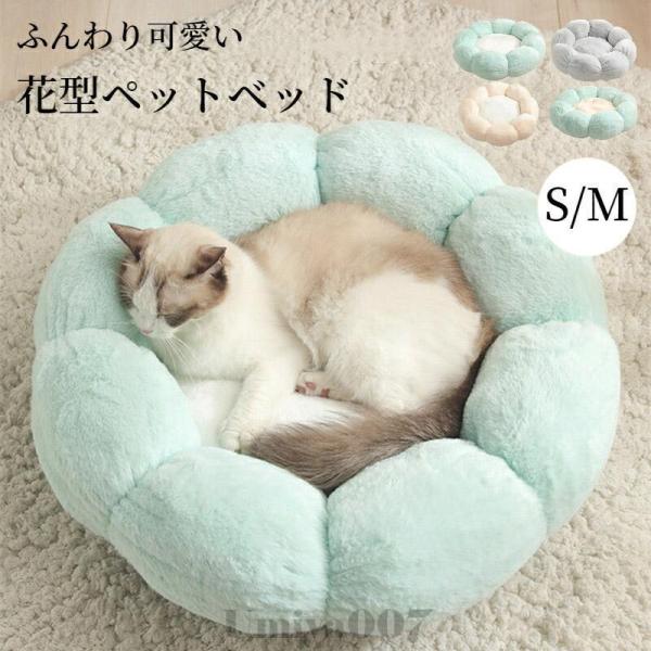 サイズ S(直径約40CM）M(直径約55CM）※手測りのため、多少誤差があります。素材ボア中：PP綿カラー 4色：グレー、ピンク、ブルー×アイボリー、ブルー×ピンク季節 春、夏、秋、冬、オールシーズンおすすめポイント ・可愛い花型、丸型設...