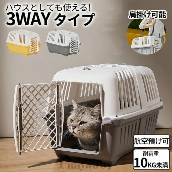 【使用上のご注意】◎本品はペット用キャリーです。それ以外の用途には使用しないでください。◎ご使用前にゆるみ・はずれ、破損個所などがないことを確認してください。◎高温になる場所(火気や暖房器具のそば、日中の車内)や屋外には保管しないでください...