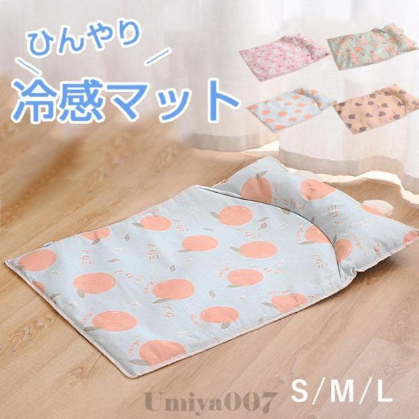 暑い夏対策に！ペット用ひんやり冷感ベッドシーツです。表生地は接触冷感の生地を使っているので、触るとひんやり涼しく快適！裏面がシリコン材質の粒子が付いているので、滑らない!サイズS:45*35cmM:70*50cmL:97*66cm素材ポリエ...
