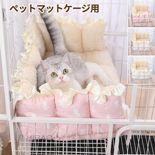 ▼商品紹介▼【ケージにしっかり固定できる】内蔵の結び紐で簡単取り付け。ズレにくく、ペットが動いても安定感抜群。【ふわふわで極上の快適さ】 厚みのある柔らかクッションで、ペットが丸まってぐっすり眠れる快適空間。【オールシーズン使える2WAY仕...