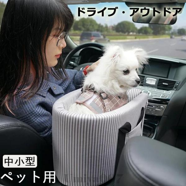 ペットソファ ペット ドライブベッド！愛犬とのドライブを快適に♪【カラー】ストライプ/ドット/グレー/コ-ヒ-色/ブラウン/ネイビー/グリーン/ピンク[こんな商品をお探しの方に] ベッド クッション ペット クッション ふわふわ ペットベッ...
