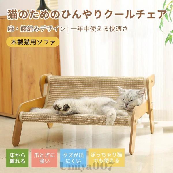 ＜商品情報＞タイプ：タイプA/タイプBサイズ:図示のとおり安定感のある構造で、小型犬や猫が安心して過ごせるように配慮されており、ゆったりとしたサイズ感で、ペットが長時間快適に休めることができます。オールシーズン快適に使用できる素材を採用し、...