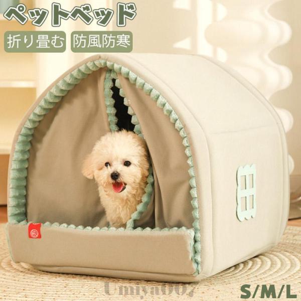 商品名：ペットベッド適応対象：ねこ、いぬ、うさぎなど表地素材：ポリエステル詰め物素材：pp綿カラー：グリーンサイズ：写真ご参考セット内容：ペットベッド+クッションおすすめポイント★大きい空間内部広いスペースデザインにより、ペットは 遊ぶこと...