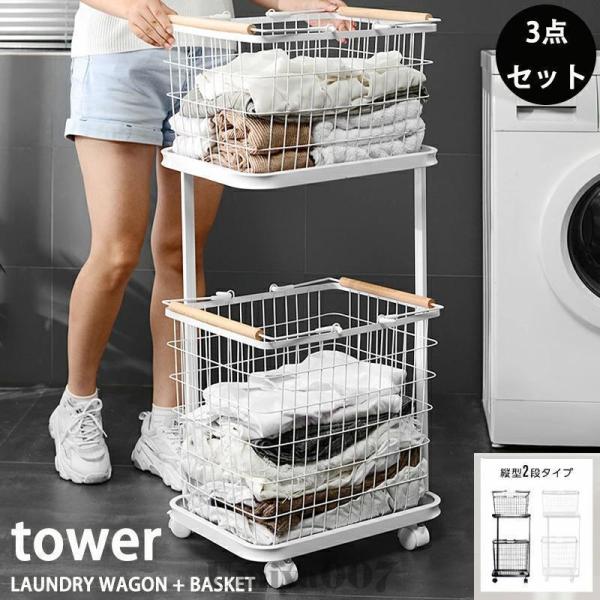 商品情報商品名：ランドリーバスケット■カラー：ホワイト ブラック■サイズ: 商品ページのサイズ詳細をご参照。関連ワード：ランドリーワゴン ランドリーバスケット 2段 キャスター 北欧 収納 ワゴン スクエアタイプ バスケット おもちゃ入れ ...