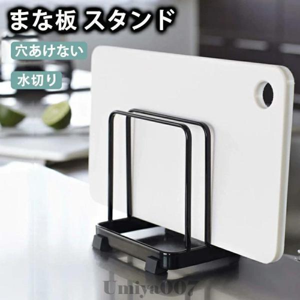 商品情報商品名：多機能収納★カラー・ブラック ホワイト★サイズ・ 商品ページのサイズ詳細をご参照【商品説明】・キッチン周りを綺麗に整頓！・洗ってすぐに収納できるぶら下げ式。・通気性が良く清潔。・幅広設計で使いやすい！関連ワード：まな板 スタ...