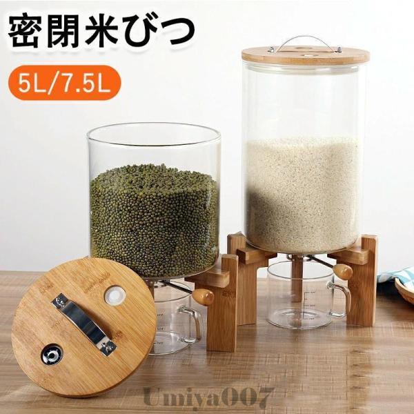 商品情報収納容器 ガラスシーリング/保存/防湿/防塵サイズ5L/7.5L◎製造時期によりデザインや仕様に若干の変更がある場合がございます。予めご了承ください。材質高ホウケイ酸ガラス+竹セット内容竹・木台×1、計量カップx1、ガラスご飯容器×...