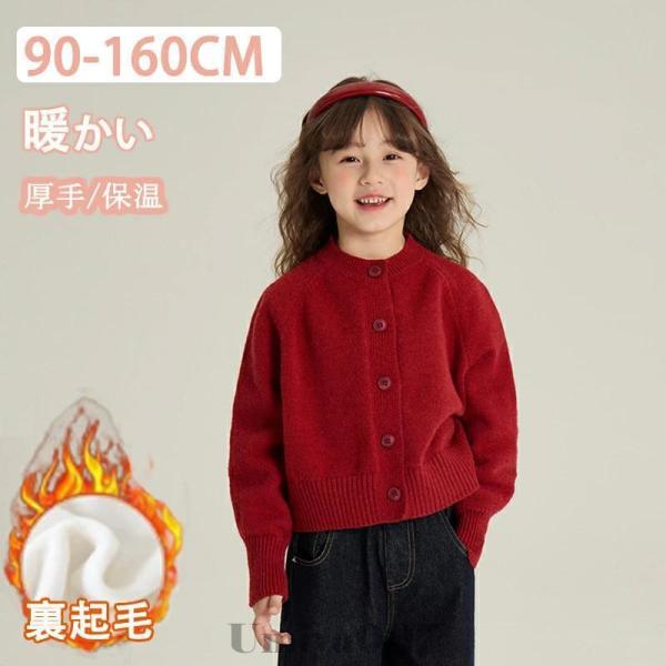 商品情報商品名：子供服素材:ポリエステルカラー：レッドサイズ：90cm 100cm 110cm 120cm 130cm 140cm 150cm 160cm生産国 中国天然素材で肌にも優しいから敏感肌にも安心。薄すぎず厚すぎない生地の厚さだか...