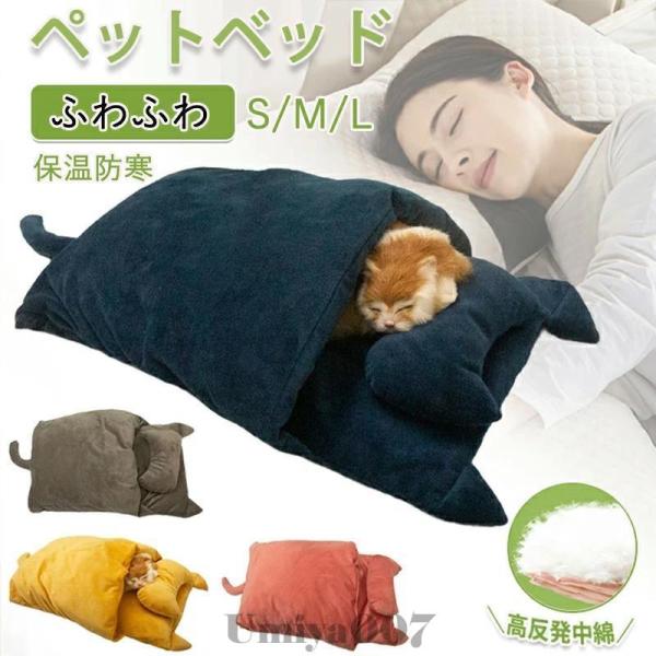 商品情報商品名：ペットベッドカラー：ネイビー、ピンク、グレー、イー素材：ポリエステルサイズ：S-L 詳細は画像をご参考にbr&amp;amp;gt; セット内容：商品本体のみ生産国：中国（日本人スタッフによる安心の検品体制）【安心感に包まれ...