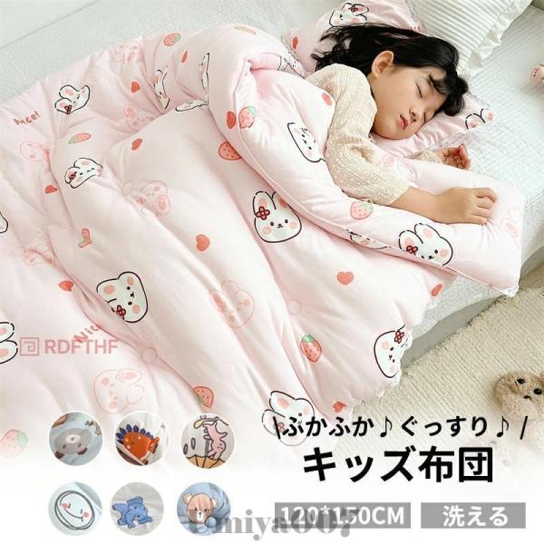 ◆【商品説明】枕は付属しておりません[使用用途]【】掛け布団 ベビー キッズ 子供 保育園 子ども 冬 温かい 軽い お昼寝 分厚い ミニ サイズ 布団 掛け布団のみ ベビーベッド ふとん 洗える 小さめ 水洗い コンパクト ふかふか 厚手...