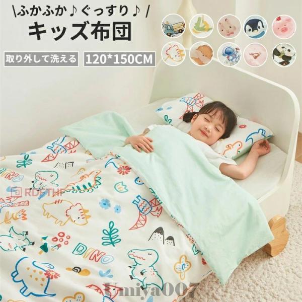 ◆【商品説明】枕は付属しておりません[使用用途]【】掛け布団 ベビー キッズ 子供 保育園 子ども 冬 温かい 軽い お昼寝 分厚い ミニ サイズ 布団 掛け布団のみ ベビーベッド ふとん 洗える 小さめ 水洗い コンパクト ふかふか 厚手...
