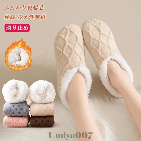【もこもこ 仕様】：ふんわりした履き口は弾力性があり、締め付けないほど両足を優しく包んで、快適でリラックス効果を実現られます。足を着込んだ時、すぐに快適さと暖かさを感じられますし、厚いパイルに触れると、非常に質感があって、足に極めて温和な保...