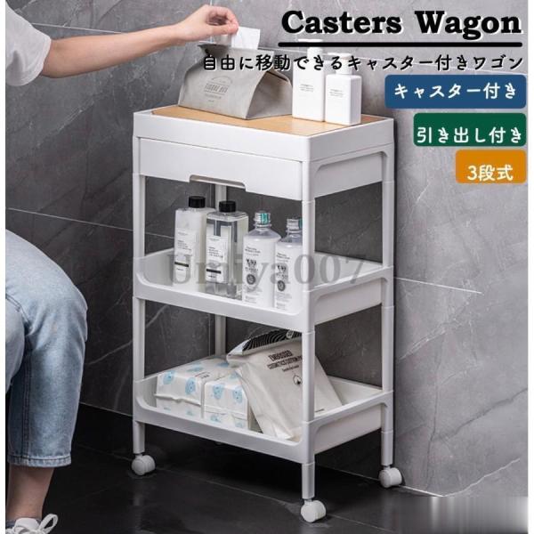 ・カラー：ホワイト・サイズ：26cm×40cm×68cm・重量：2kg・素材：PP + 天然木・特徴：キャスター付きのスリムな3段ワゴン。引き出し付きで収納の幅が広がります。【関連キーワード】ワゴン キャスター付き 3段 スリム 木製 おし...