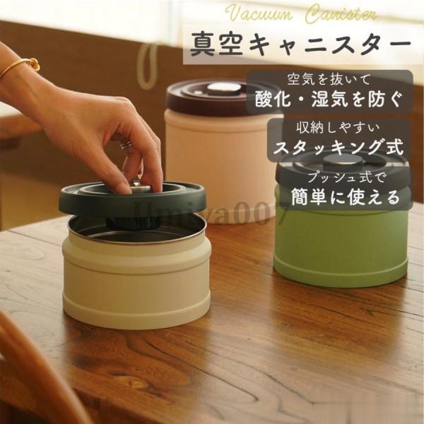 ・カラー：グリーン/ピンク/ホワイト・サイズ：直径13.6cm×高さ9.4cm・重量：309g・容量：750ml・素材：ステンレス・特徴：コーヒー豆などの酸化を防ぐおしゃれな真空キャニスター。ボタンを数回プッシュするだけで容器の中を簡単に真...