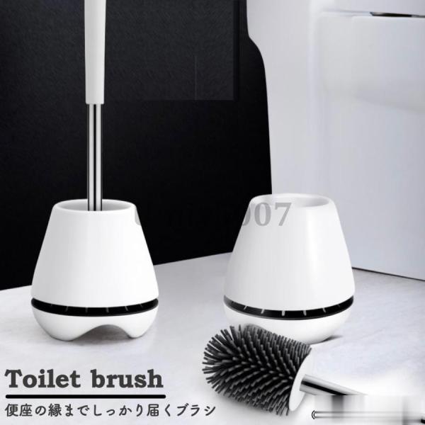 ・カラー：ホワイト・サイズ：【ブラシ】40cm×7cm/【ポット】15cm×13.5cm・重量：340g・素材：ステンレス + PP + TPR・特徴：ポットと一体型になったシリコン製のトイレブラシ。丸みを帯びたおしゃれなデザインに加え、シ...