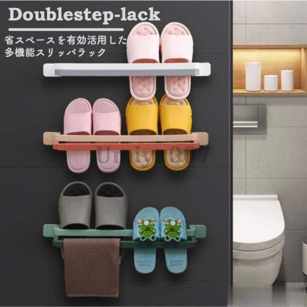 ・カラー：ピンク/ブラック/ホワイト・サイズ：縦13cm×（1段目）横53cm/（2段目）42.5cm・重量：143g・用途：スリッパラック/キッチンツールスタンド/タオルハンガー・特徴：省スペースを有効活用した多機能スリッパラック。2段構...