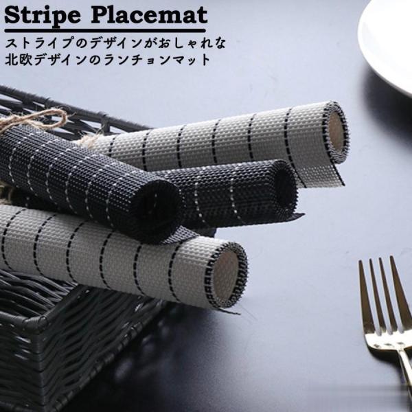 ・カラー：ホワイト/ブラック・サイズ：45cm×30cm・重量：100g・素材：PVC・特徴：北欧デザインのおしゃれなランチョンマット。高級ホテルのようなシックで落ち着いた印象を食卓に与えてくれます。柔軟性に優れているのでコンパクトに収納す...