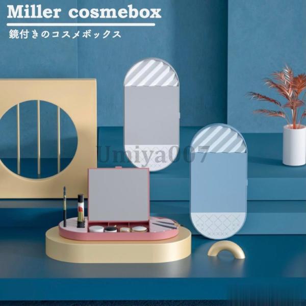 ・カラー：ホワイト/ブルー/ピンク・サイズ：17.5cm×37cm・重量：760g・素材：ABS + シリコン・特徴：鏡付きのメイクボックス。両サイドにはシリコン製のパレットが搭載されており、リップなどを立てたり、ブラシを並べたりできるよう...