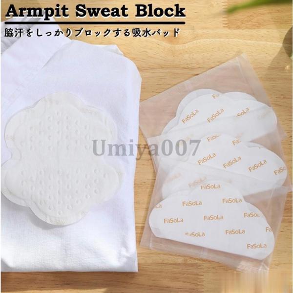 ・サイズ：12.6cm×13.5cm・素材：高性能吸水布・内容量：20枚入り・特徴：蒸れない滲まない脇汗パッド。シャツに直接貼り付けて使用ができます。白色で透けにくく見た目もスッキリします。【関連キーワード】脇汗パッド インナー 直貼り メ...