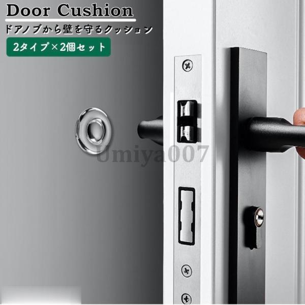 ・カラー：クリア・サイズ：直径4cm×厚さ1cm・内容量：4個入り（Aタイプ/Bタイプ　各2個ずつ）・素材：PU・特徴：透明でインテリアにも馴染むテープ式のドアクッション。水で洗えば再利用も可能です。【関連キーワード】ドアクッション テープ...