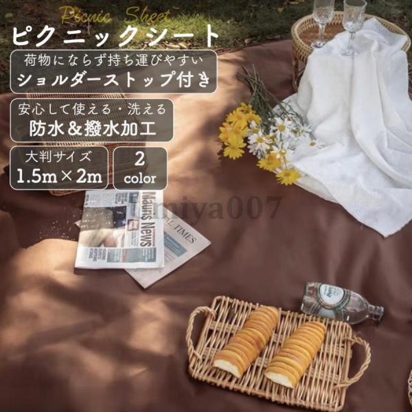 ・カラー：ブラウン/ホワイト・サイズ：1.5m×2m・重量：1.6kg・素材：ナイロン・生地：オックスフォード・特徴：大判サイズの2人用防水厚手レジャーシート。ショルダーストラップ付きで持ち運びが楽になります。映えるエレガントなデザインが人...