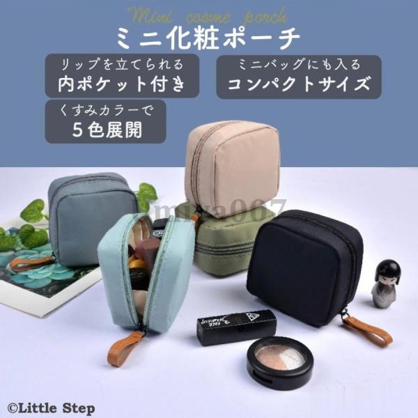 ・カラー：ブラック/グレー/ブルー/グリーン/ピンク・サイズ：10cm×10cm×5.5cm・重量：40g・素材：ナイロン・特徴：機能的で持ち運びやすい小さめの化粧ポーチ。ハンドバッグなどの小さめのカバンにもさっと収納が可能です。撥水力の高...