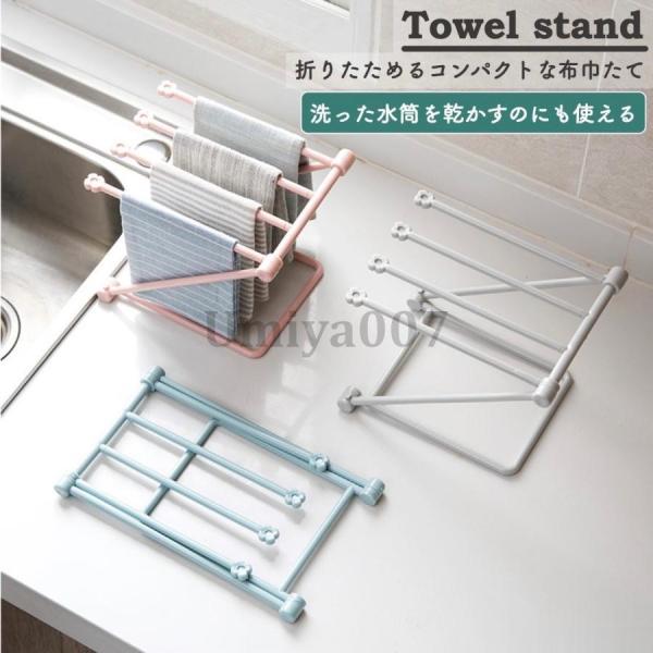 ・カラー：ブルー/ホワイト/ピンク・サイズ：20cm×16cm×25.5cm・重量：95g・素材：PP・特徴：折りたためるおしゃれなふきん掛け。使わない時はコンパクトに収納できるので場所取らないです。向きを変えれば、水筒やペットボトルなどを...