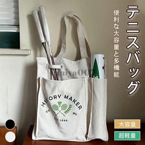 丈夫なキャンバス素材に、スポーツスタイルのプリントが目を惹きます。40×42cmの大容量で、サイドポケットにはラケットやスポーツ用品を簡単に収納できます。シンプルなトートバッグ型で、快適なショルダーストラップは、スポーツや通勤にも活躍します...