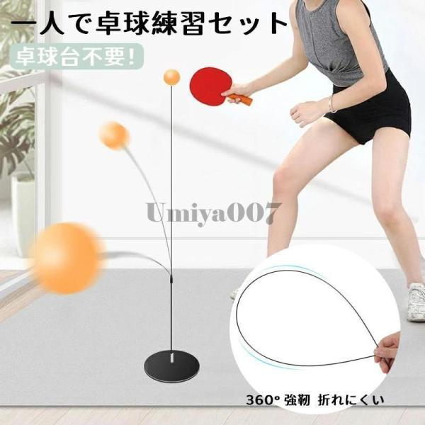 一人でも楽しく！卓球スキルを自宅でコツコツ磨こう！**卓球台不要！**どこでも気軽に練習できる《高さ調節付き 一人用卓球練習セット》が登場！室内でも省スペースで設置でき、初心者から上級者まで、フォームチェックや打ち返しの練習にぴったりです。...