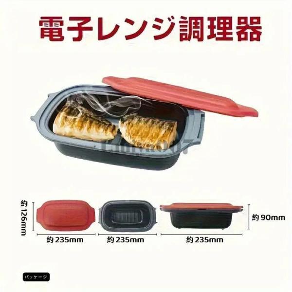 材質: アルミニウム電源供給: 電気なしでの使用●調理後、本体、ふたは高温のため、直接手で触れない●電子レンジのオーブン機能、グリル機能では調理しない●直火（ガス台など）や電気ヒーター、IHクッキングヒーターなどで加熱しない●揚げ物調理（唐...