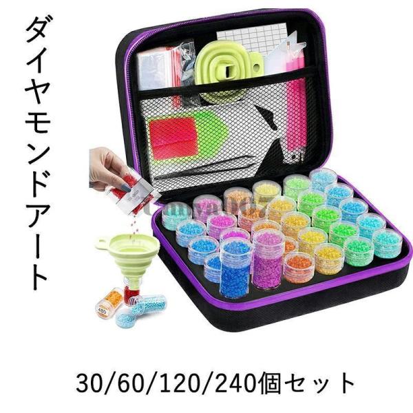 商品名：ダイヤモンドアート素材：オックスフォードセット内容：30/60/120/24個セット【すべてをケースに入れる】240本のボトルにはフォームベースが付属し、ドリルを完璧に整理できます。 スクリュートップは、移動中のドリルがこぼれるのを...