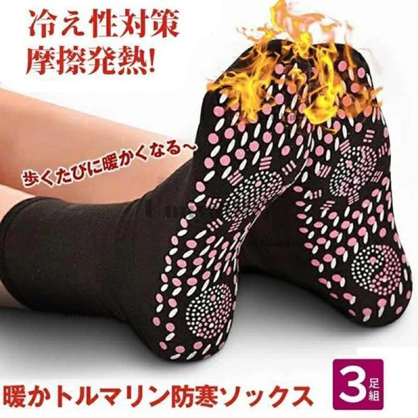 【タイプ】黒3足、赤3足、白3足【サイズ】23.5?26.5cm対応【素　材】トルマリン、コットン、ポリエステル【内　容】3足セット【POINT】肌触りの良い綿素材を使用した、履き心地よく通気性に優れた靴下。いつも快適に過ごせます。足底には...