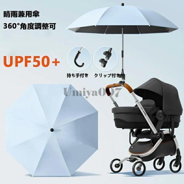 ＜おすすめポイント＞持ち手がクリップ、ハンドルに交換して普通の傘として使える、2WAY雨晴両用傘。晴れていたら日傘として、雨が降ったら雨傘として、これ一本で安心して外出することができます。自由に角度を調節できるチルト機能付きです。どんな角度...