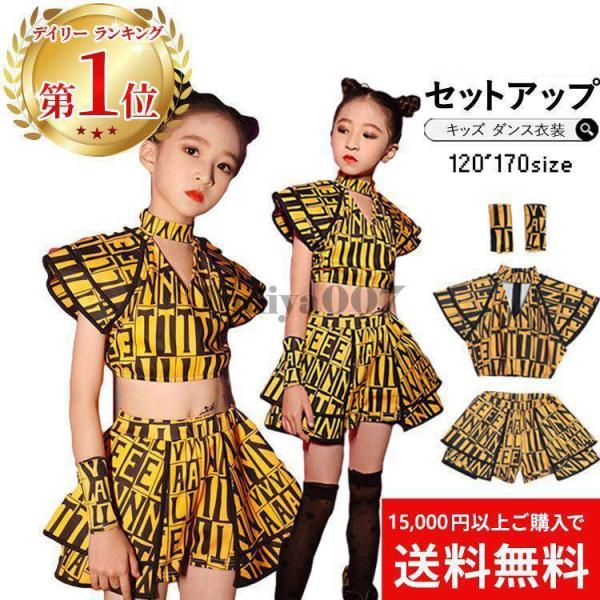ダンス服装 体操服 JAZZ DANCE tシャツ スウェット キッズチアリーダー hiphop ヒップホップ 女の子 ステージ衣装 ダンスウェア 子供 応援団 運動会 甲子園 チアガール衣装 舞台演出服　おしゃれ　ストリート系　B系　K-...