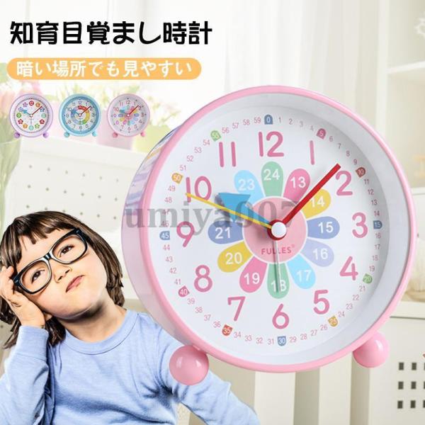 【部屋の装飾】子供のために特別に設計された目覚まし時計です。可愛いな外観で美しくスタイリッシュな目覚まし時計、間違いなく素敵な寝室の装飾です。【常夜灯のデザイン】：暗闇の中で背面の夜灯ボタンを押すと、柔らかな光がまばゆいばかりではなく滑らか...