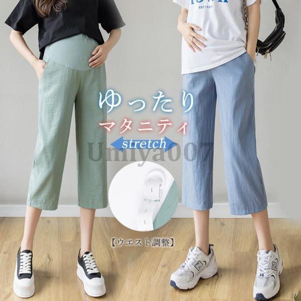 商品詳細:カラー:/A01/A02/A03サイズ:/M/L/XL/2XL【商品説明】素材:綿、その他☆体型変化が気になるマタニティ時期産前?産後まで着用できる。☆ストレッチのきいた肌当たりの心地よいサラッとした素材で、蒸し暑い季節もお肌にべ...