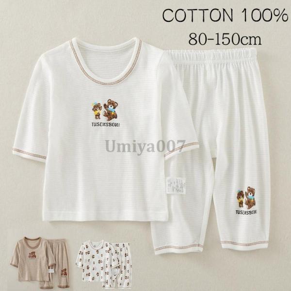 肌にやさしい綿１００％がいいね肌に直接触れるものだから、安心の天然素材でつくりました。薄手のTシャツ生地で、柔らかい風合いが爽やかで心地よいパジャマです。男女兼用のシンプルパジャマです。