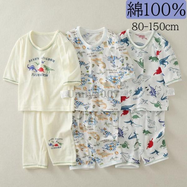 肌にやさしい綿１００％がいいね肌に直接触れるものだから、安心の天然素材でつくりました。薄手のTシャツ生地で、柔らかい風合いが爽やかで心地よいパジャマです。男女兼用のシンプルパジャマです。