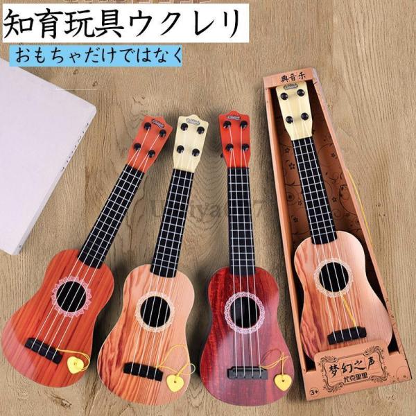レトロでかわいい、おもちゃのギタ絵本に出てきそうな可愛いおもちゃのギター。ちいさなころから楽器を演奏して遊ぶことで、自然と育っていく音感やリズム感。大人のまねをして、ポロポロと弾く小さな人の姿はとても愛らしいですね。サイズ：43*13