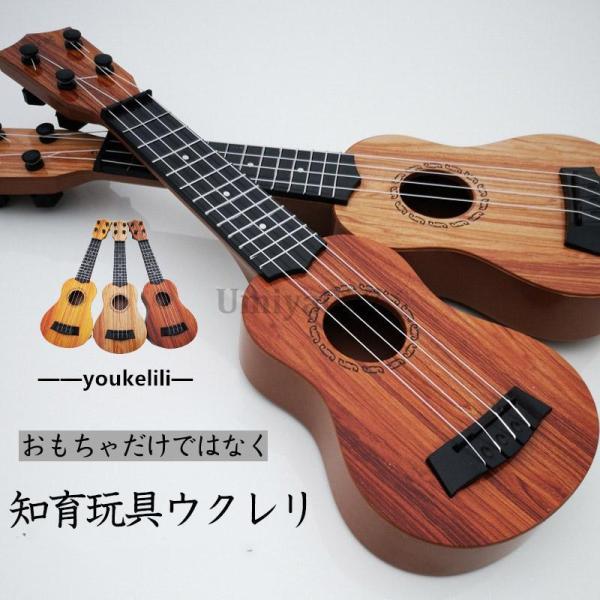 レトロでかわいい、おもちゃのギタ絵本に出てきそうな可愛いおもちゃのギター。ちいさなころから楽器を演奏して遊ぶことで、自然と育っていく音感やリズム感。大人のまねをして、ポロポロと弾く小さな人の姿はとても愛らしいですね。サイズA：35*14*4...