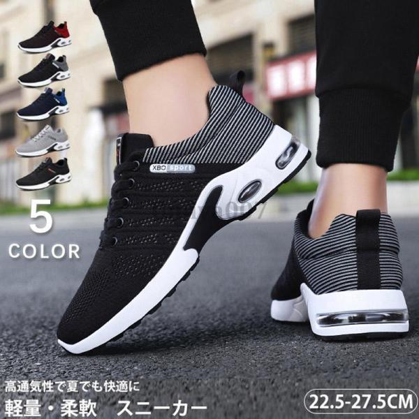 表地：合繊通気性優れたニットアッパー部分はニット織機で製作されています。柔軟性があり、優れた張力を持ち、快適さと安全性を同時に満たします。足にしっくり馴染む柔らか素材で足に負担がかかりにくく、履き口は伸縮性のあるので脱着しやすいのでサッと履...