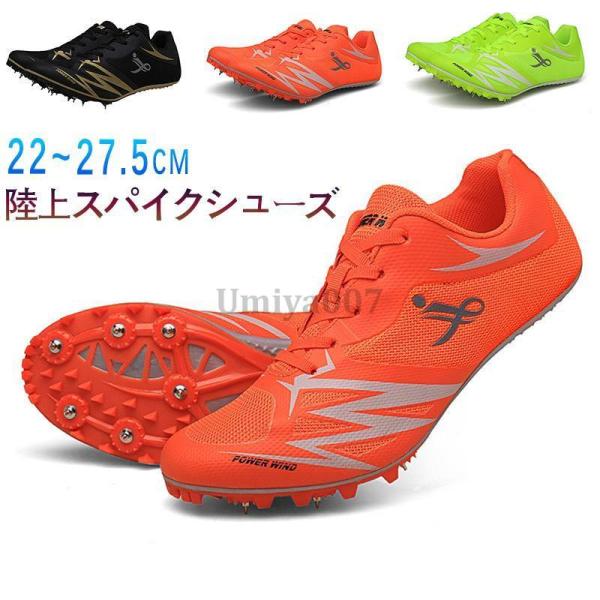 ・足への負担を軽減させる機能を搭載。多種目に対応した土トラック兼用スパイクシューズ。・推奨種目：トラック全般（初心者 短距離 ハードル/走幅跳/三段跳/棒高跳）。・プレートは母趾球など力の入りやすい箇所に適度な硬さをつけ過度なねじれを抑制。...
