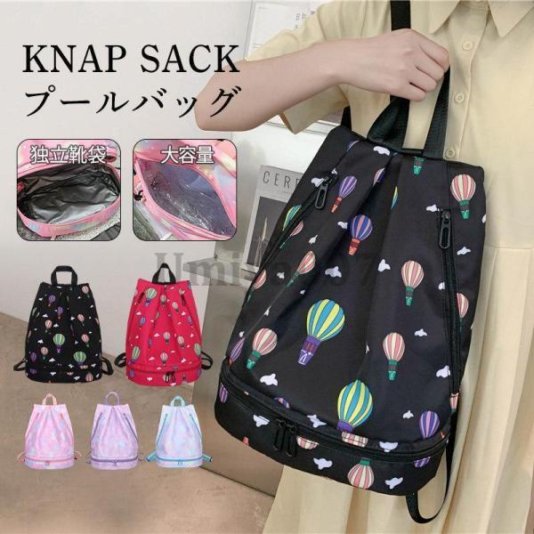 【商品説明】サイズ:30*18*42cmシューズ収納できるスペースを搭載する2層式のナップサックです。リュックサックと手提げバッグとしてご利用いただける2WAYタイプです。撥水加工のナイロン生地を採用し、型崩れしにくく、突然の雨や雪の日でも...
