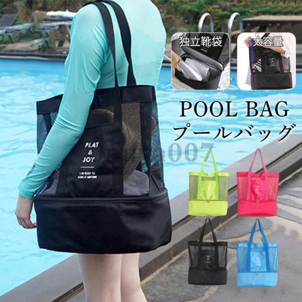 【商品説明】サイズ:37*42*15cmプールや海水浴で大活躍してくれること間違いなしのバッグです。合わせる服を選ばないので普段着から浴衣や水着の時にもバッチリハマります！化粧品、スキンケアからネイルケアまで細かな身の回り品も一緒に収納しち...