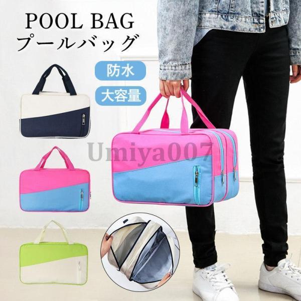 サイズ:/フリーサイズ【商品説明】サイズ:34*33*15cmプールや海水浴で大活躍してくれること間違いなしのバッグです。ポケットもたくさんあり、小物も区別して仕舞っておけます。防水、撥水素材です。子供のプールバッグ、大人のジムバッグ、旅行...