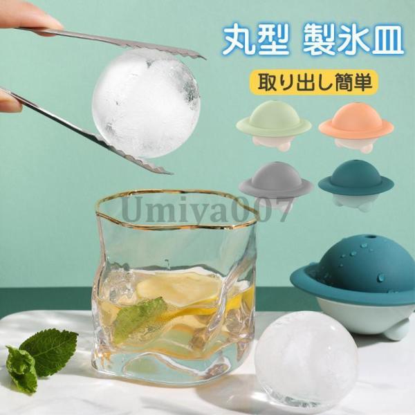【商品説明】素材:シリコーン+TPRサイズ:7.2*7.7cm小穴のあるフタがついており、通気性が保証できます。。柔らかいシリコーン素材なので、底から押し出すと氷を取り出せます。 丈夫な上、耐久性もBARでみるおしゃれな丸い氷が自宅で簡単に...