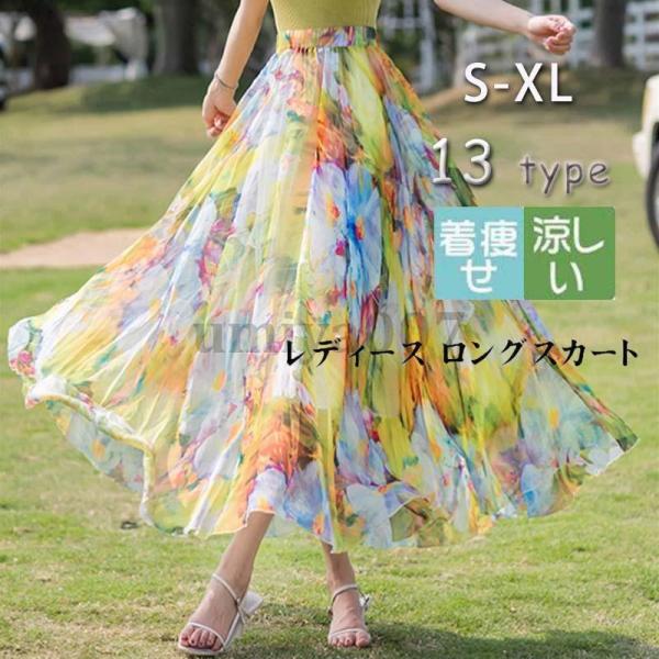 スカート レディース チュールスカート 夏 マキシ ウエストゴム ロングスカート フレアスカート デート オシャレ ボトムス 着痩せ 通勤★商品内容：スカート（※他は商品に含まれません）★生地：シフォン★裏地あり【注意事項】◆メーカーの製品...