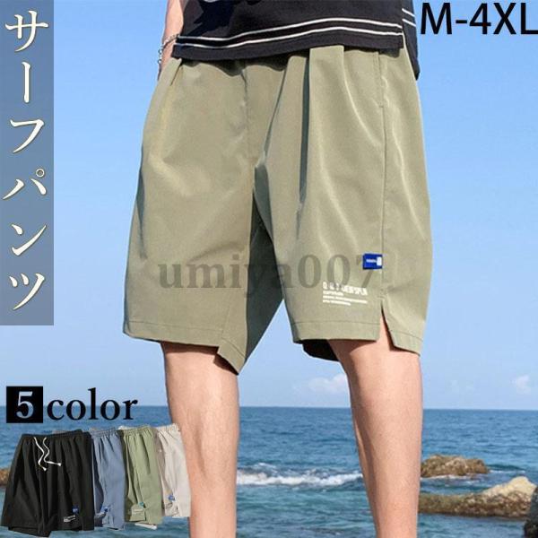 サイズ：M、L、XL、2XL、3XL、4XL素材: ポリエステル伸縮性がありカラダにフィットし動きやすいメンズ水着です。水に濡れても快適に活動できる生地を使用。海やプールなどの水遊びからタウンユースまでOK。速乾性に優れた素材を使用すること...